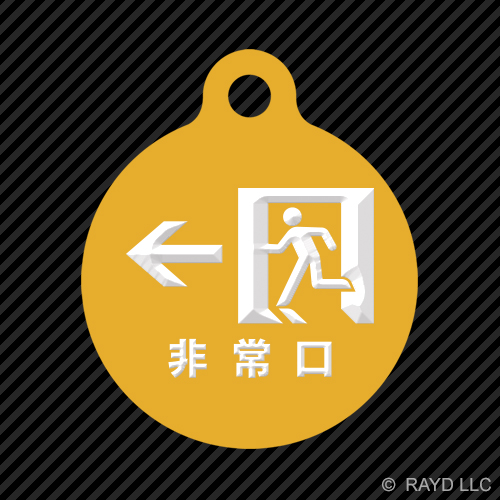 Japan Exit Sign Keychain Round with Tab dog engraved many colors ...